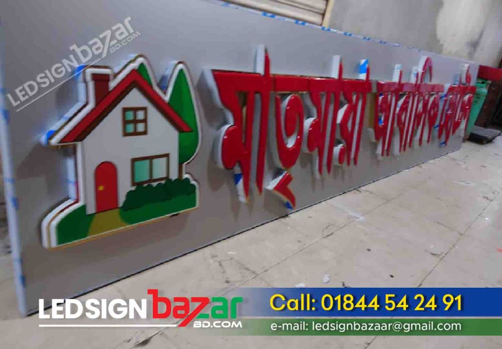 Restaurant Sign Board Design